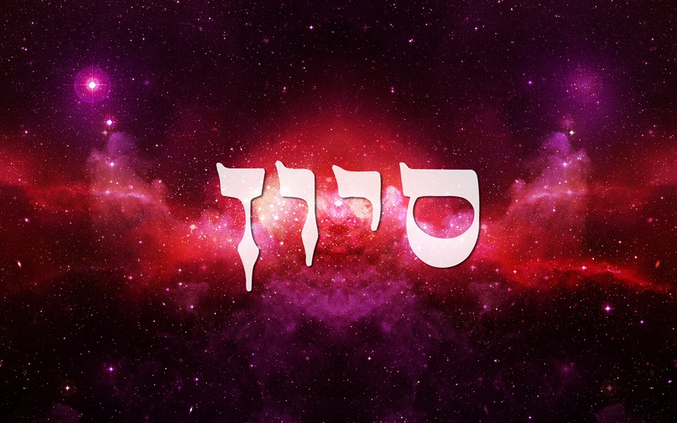 The month of Sivan - Atzmut