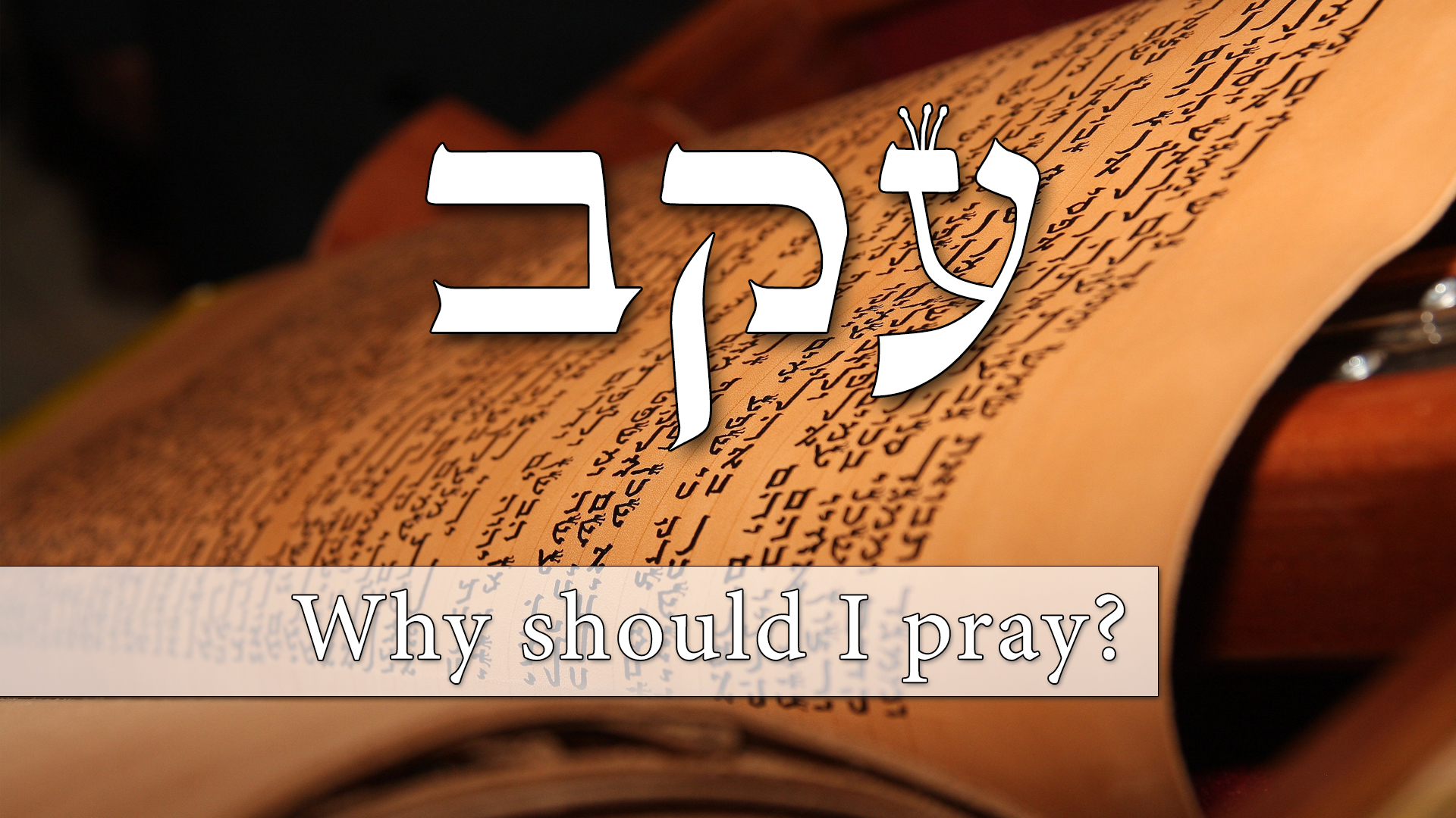 Parashat Ekev - Why do we need to pray? - Atzmut