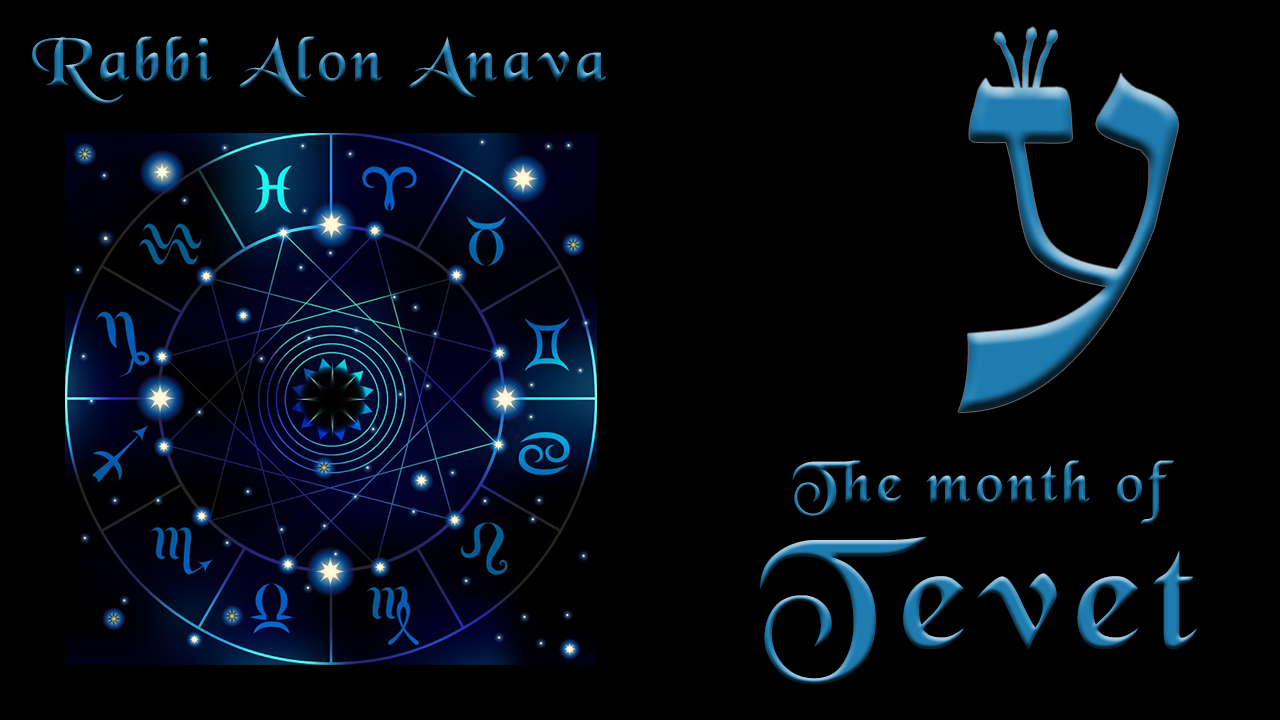 Practical teachings of Kabbalah for the month of Tevet - Atzmut