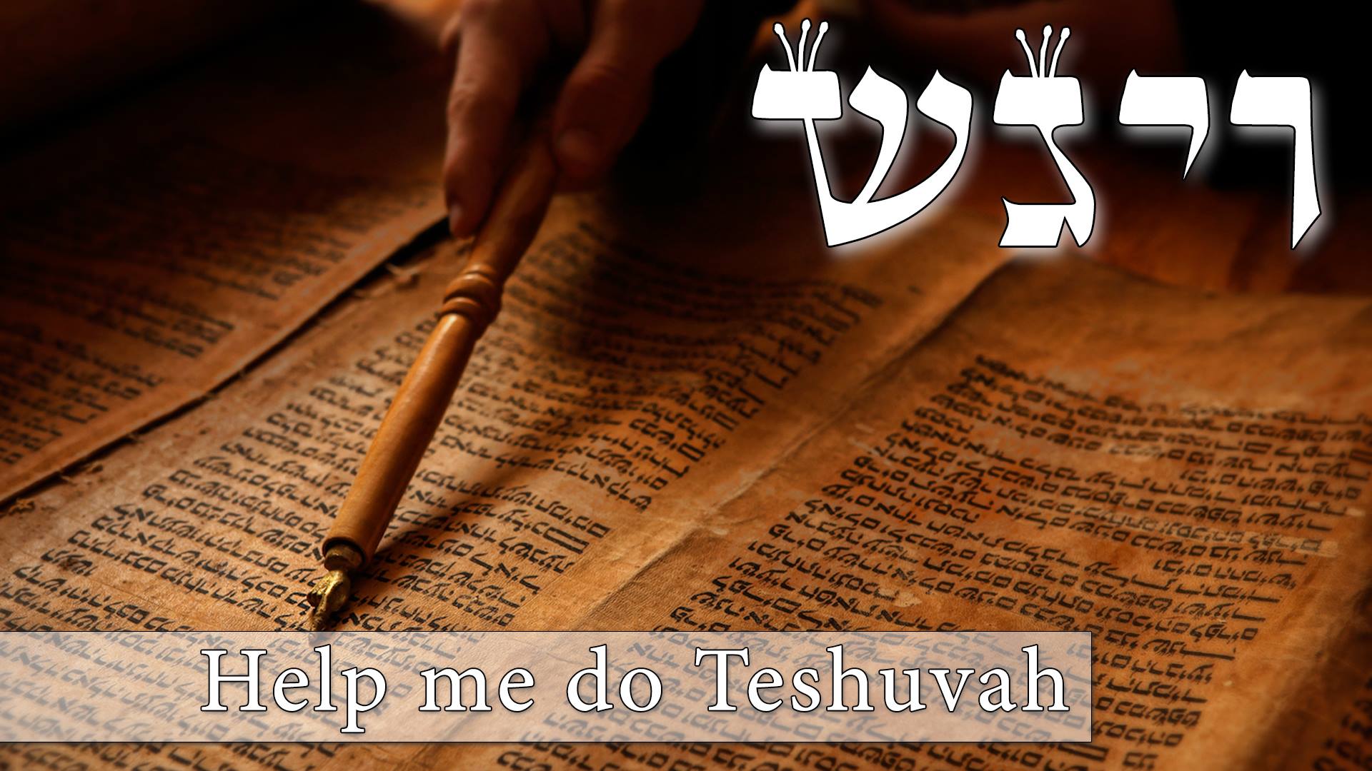 Parashat Vayigash - Help me do Teshuvah - Atzmut