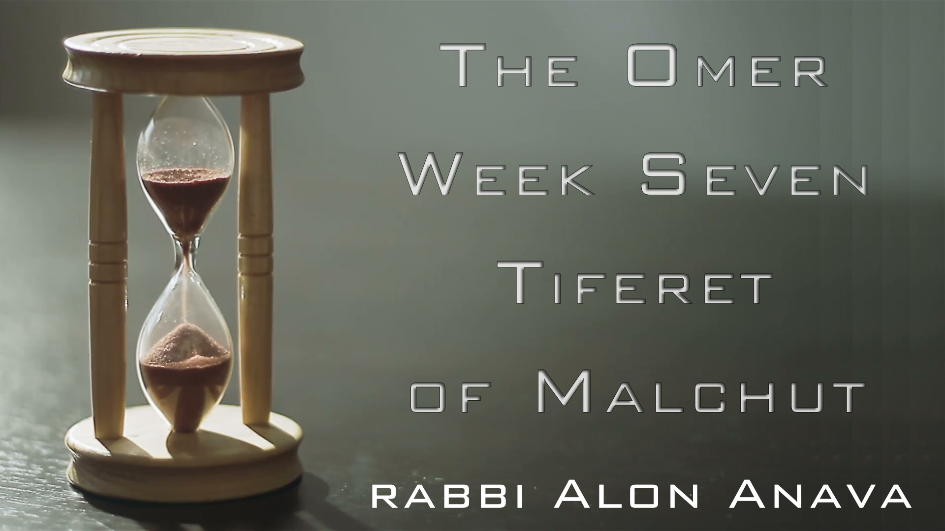 Counting the Omer - Chesed, Gevurah & Tiferet of Malchut - Atzmut